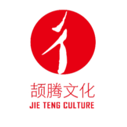 颉腾文化 