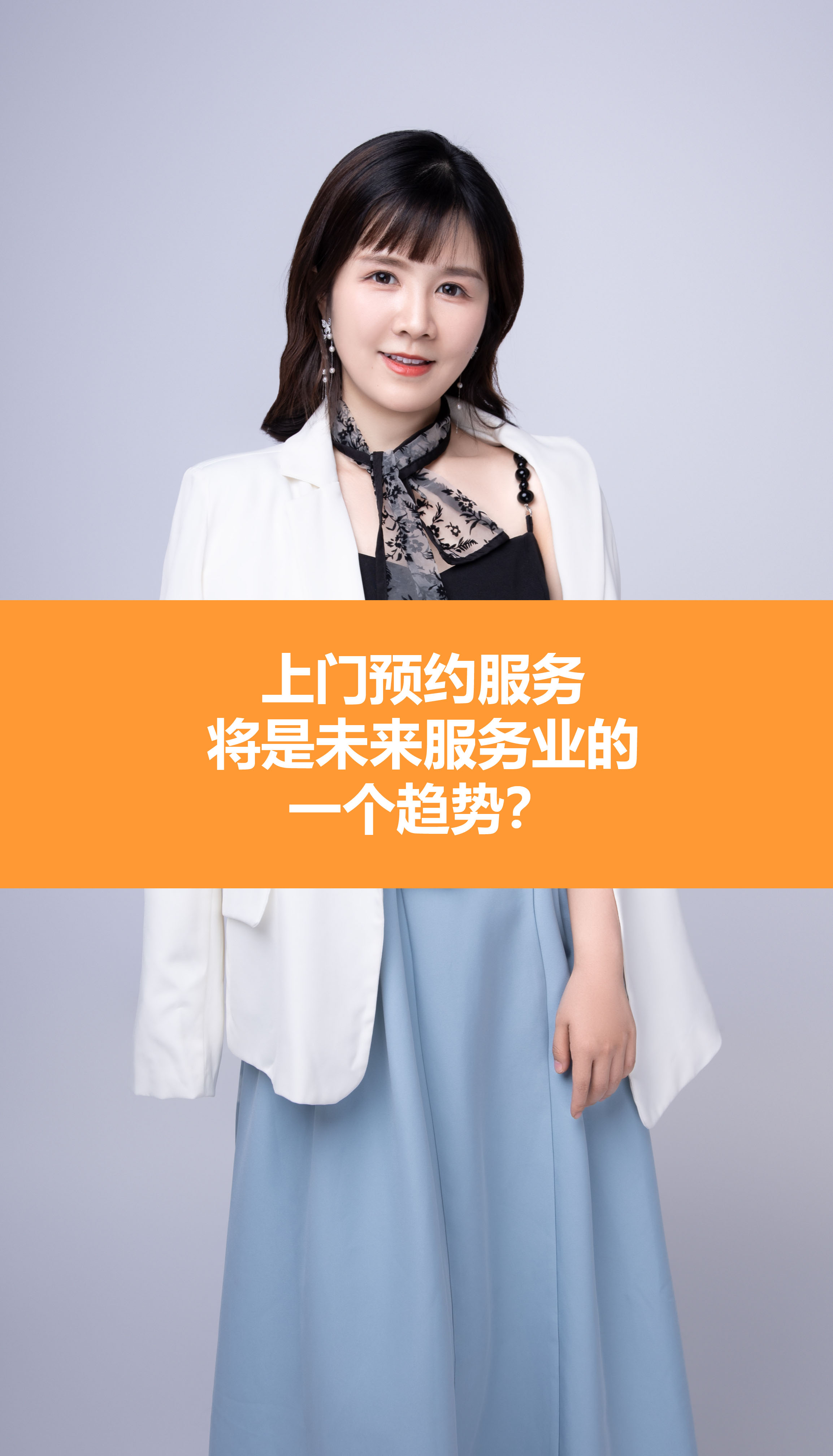 类似《东郊到家》《往约到家》APP源码开发,上门预约服务将是未来...