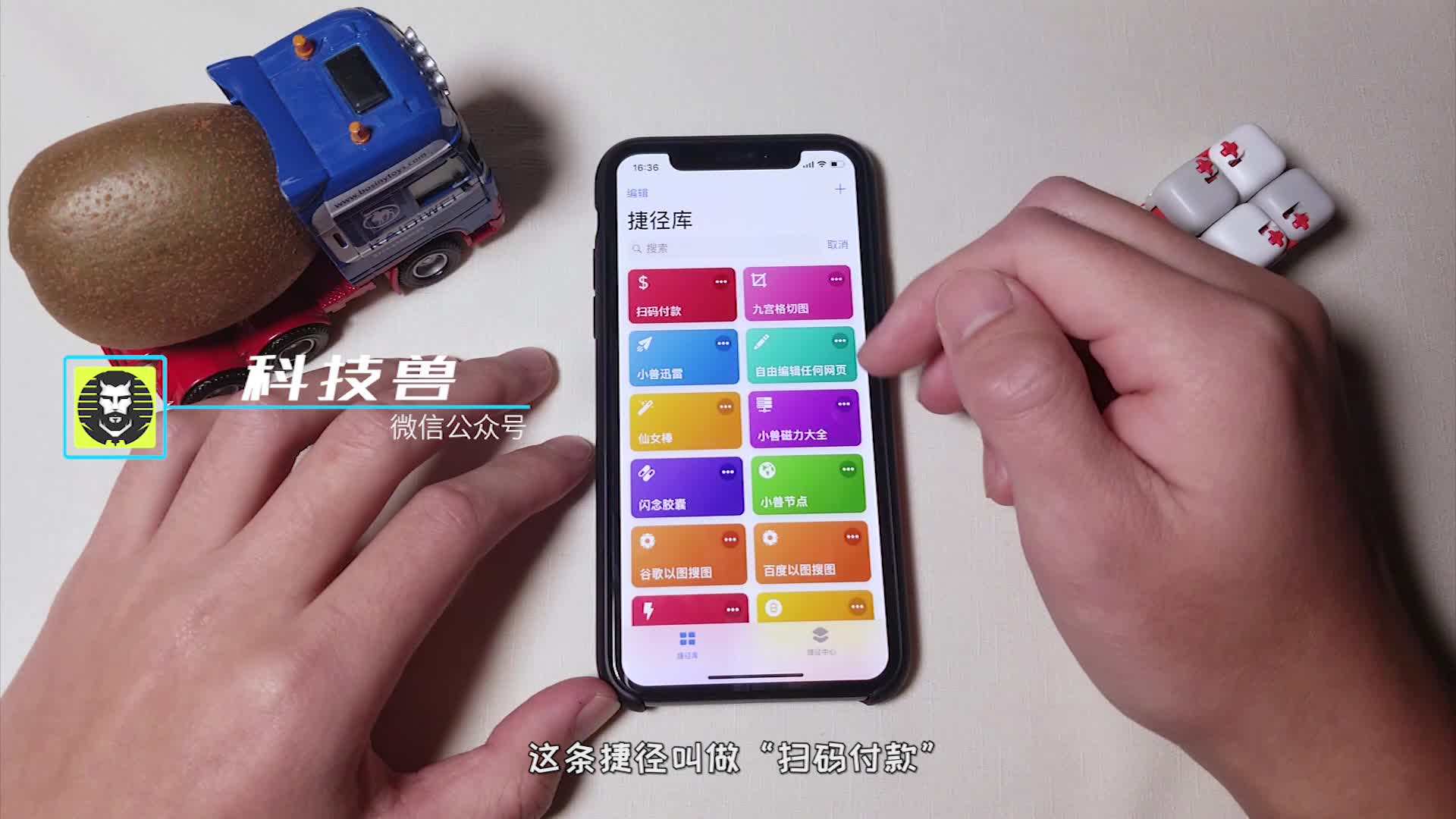 教你iPhone一键进入扫码付款,比3D Touch还方便!