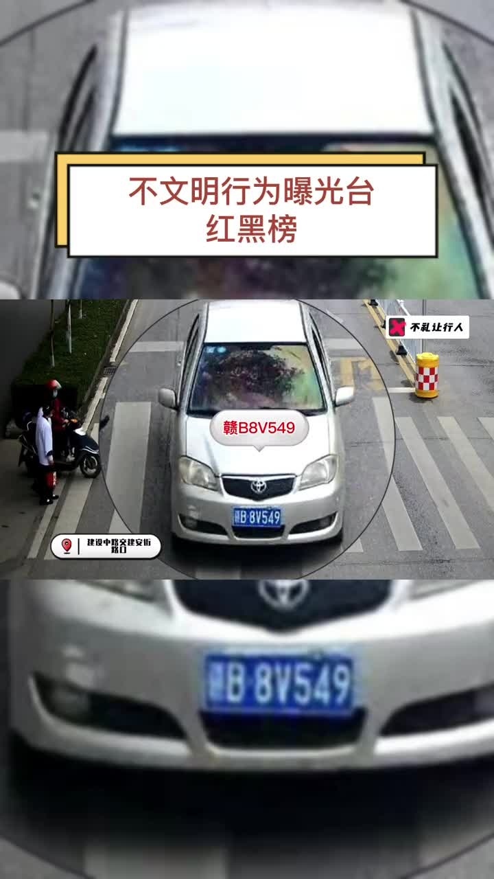 文明出行,安全你我他