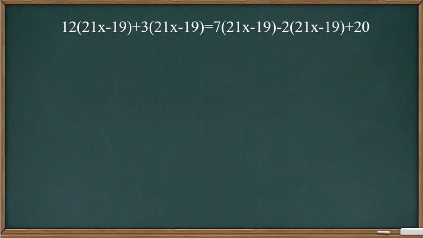 五年级方程计算题,这道题竟然人多同学做错,原因是不会“取巧”