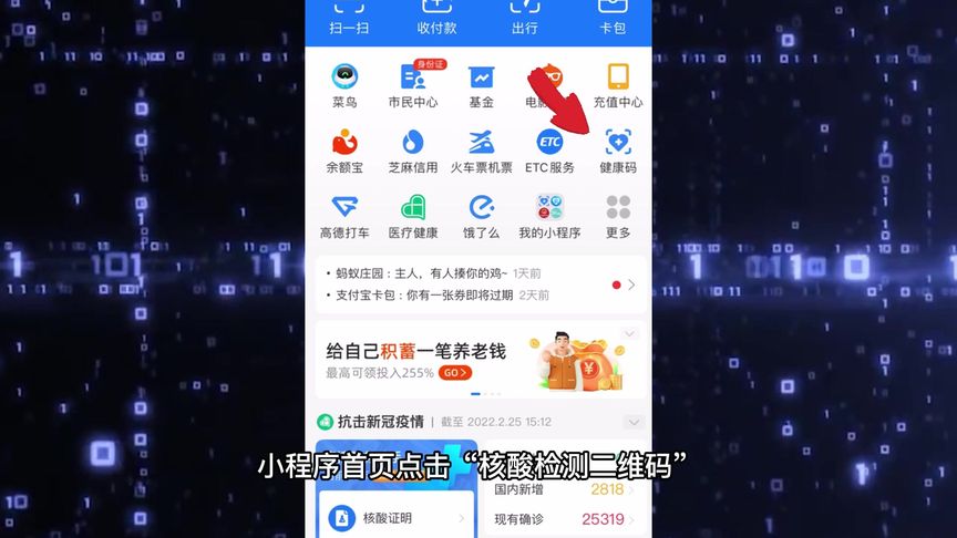核酸检测结果可用二维码快速登记#全民防疫