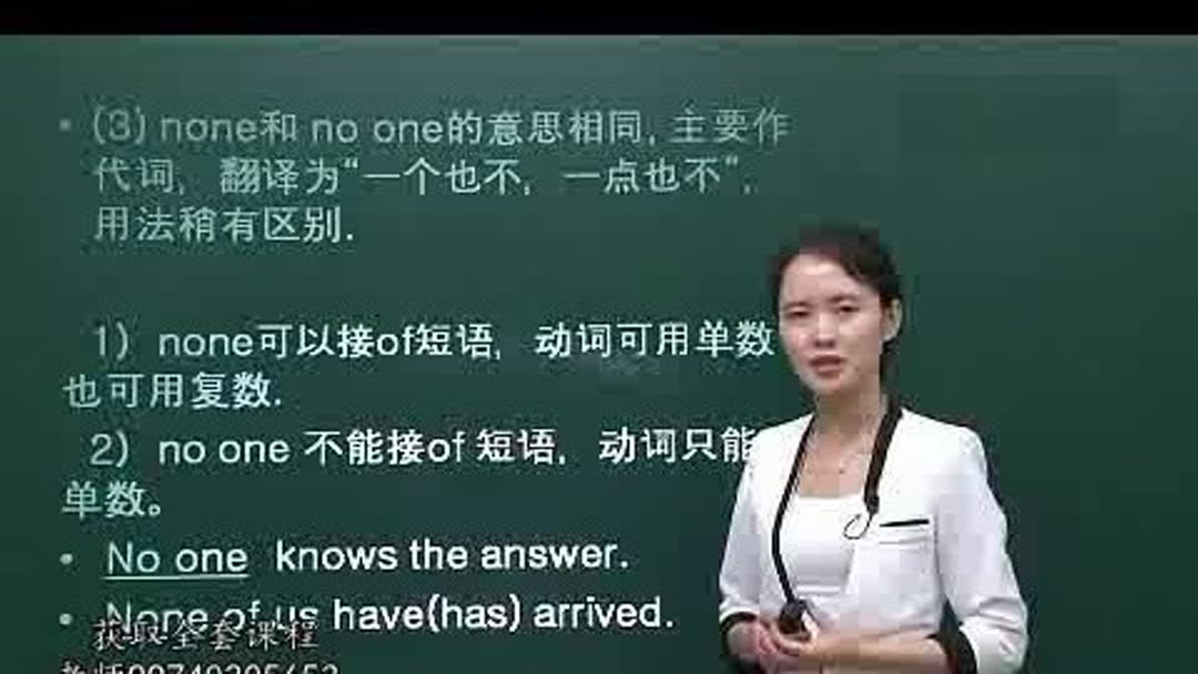 第1讲.初级英语语法-英语口语 过去分词