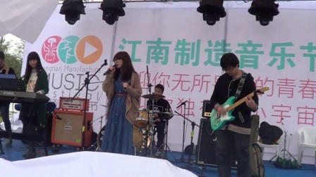 江南制造音乐节firebugs演出