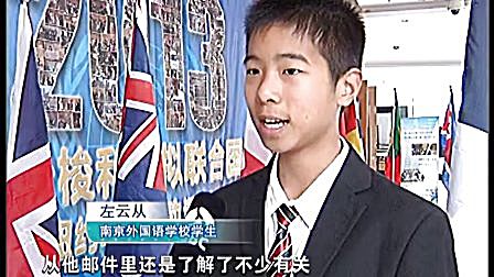 江苏50名中小学生“外交官”亮相联合国新_MPEG