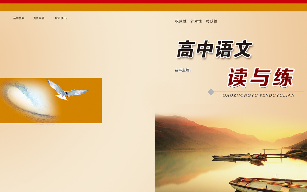 苏教高中语文必修3-鸿门宴