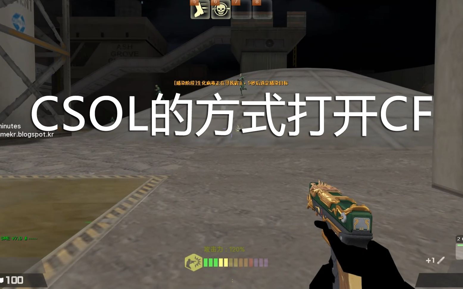 用CSOL的方式打开穿越火线会发生什么?