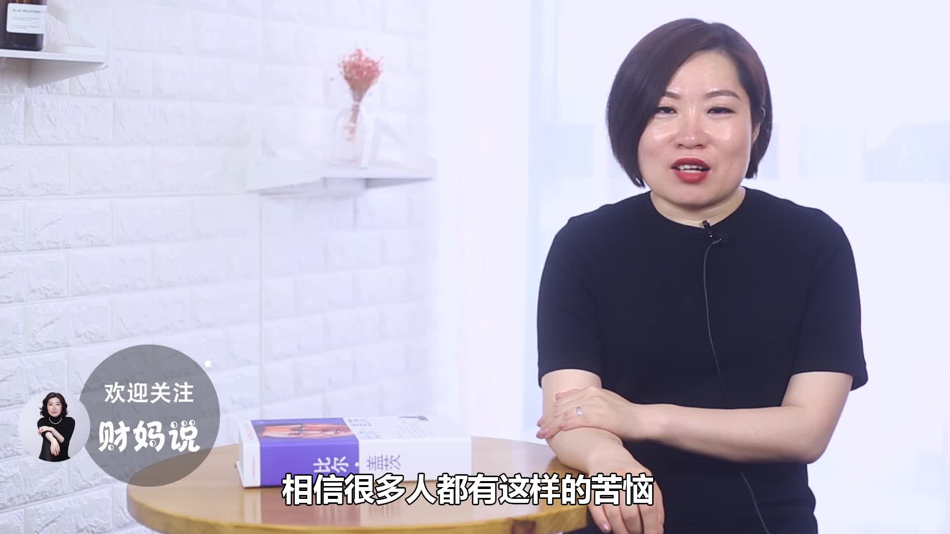 有钱不会规划?这种最佳家庭理财方案每个家庭都应该会!建议收藏