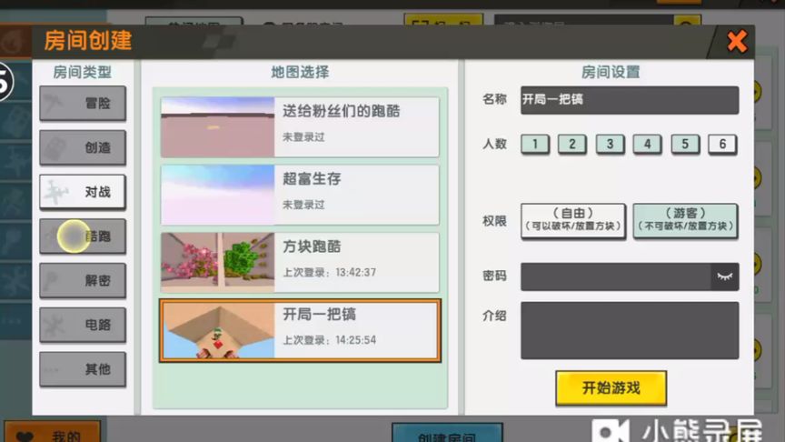 迷你世界:开局一把镐,小伙伴是不是玩不起?现场一片狼藉