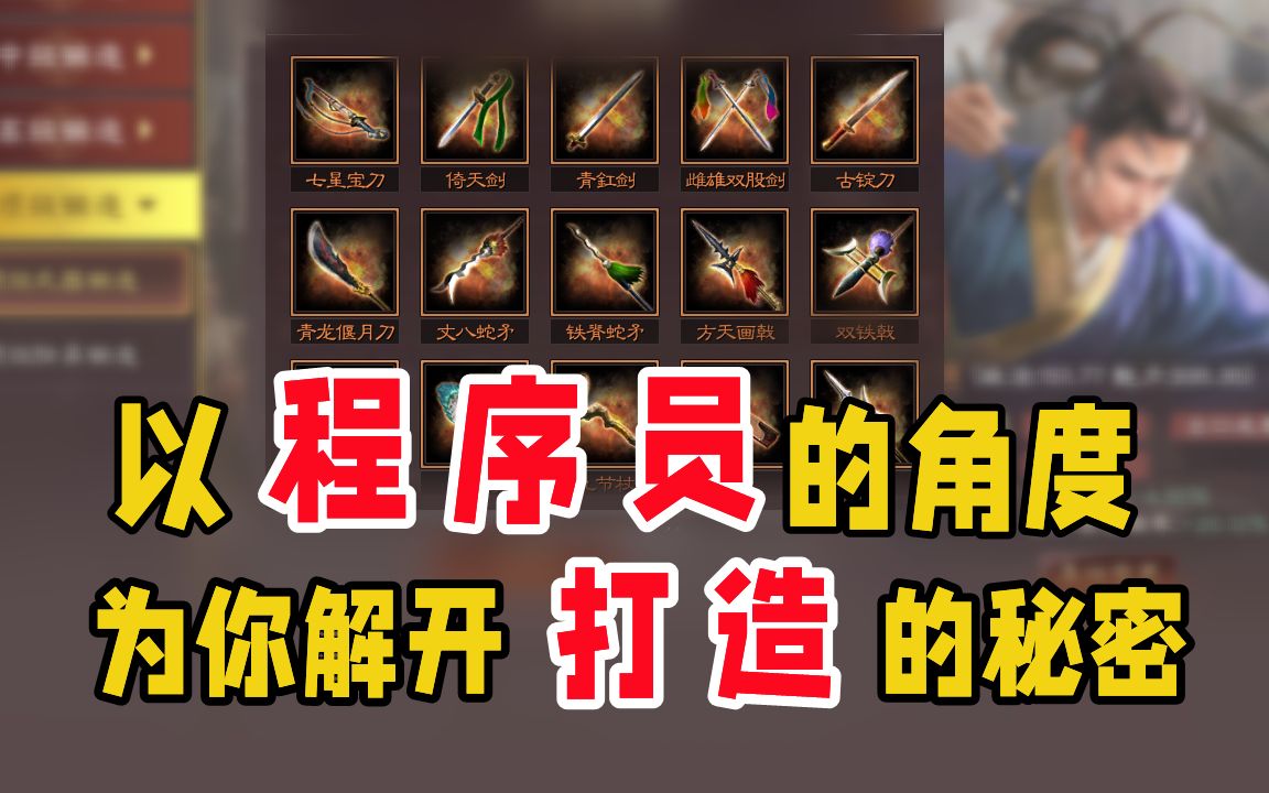 三国志战略版,程序员告诉你,打造的过程是怎么样的