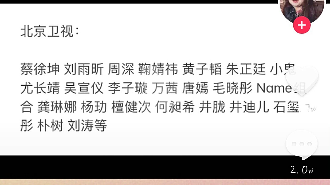 2022跨年晚会节目单。