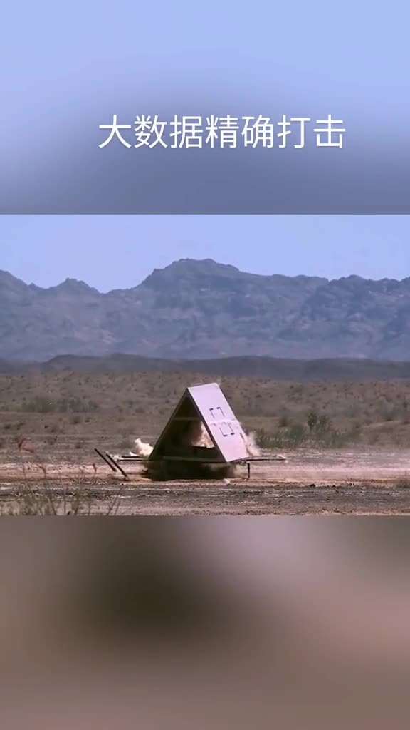 大数据精准打击