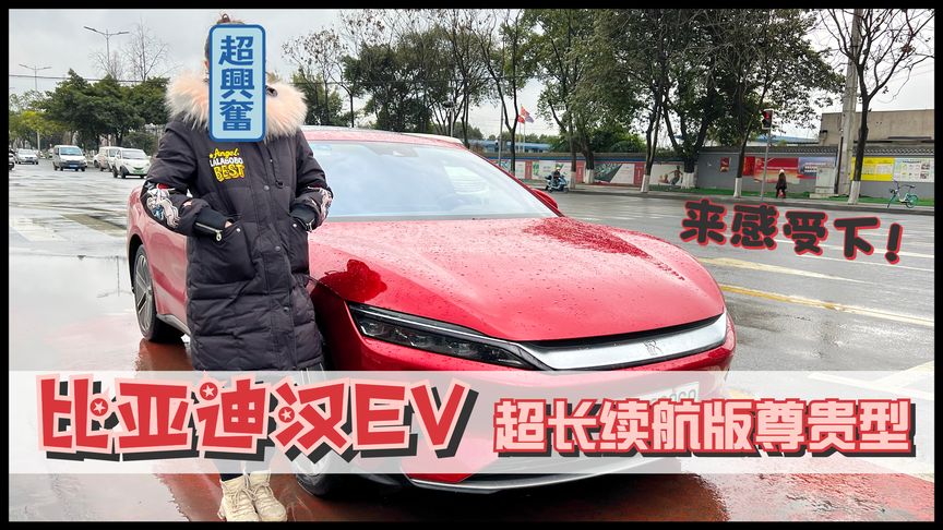 油车老司机"喜提"20万级纯电动汽车 感叹未来已至