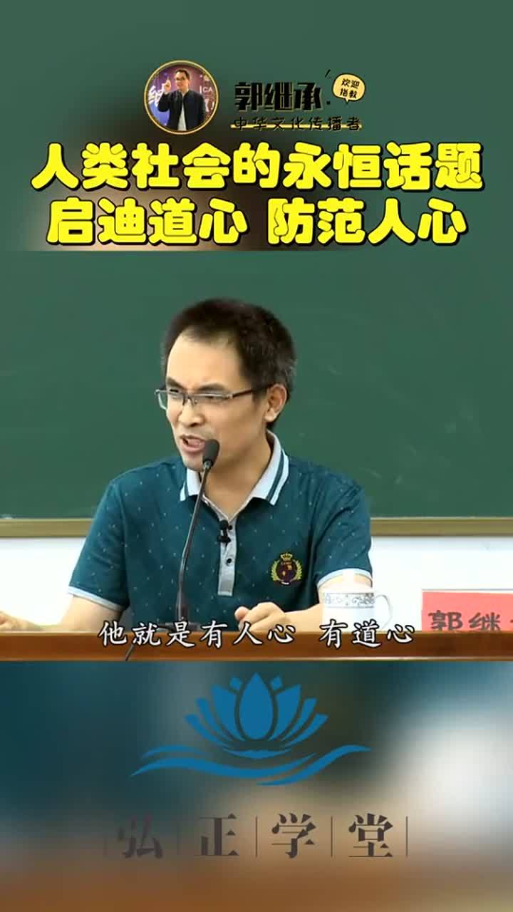 人类社会治理的永恒话题是什么启迪道心,防范人心人性传统文化