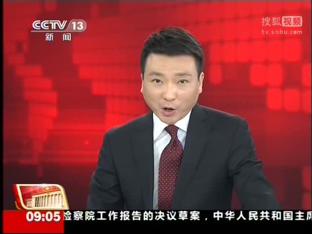 闭幕会表决通过《大会第一次会议关于政府工作报告的决议》