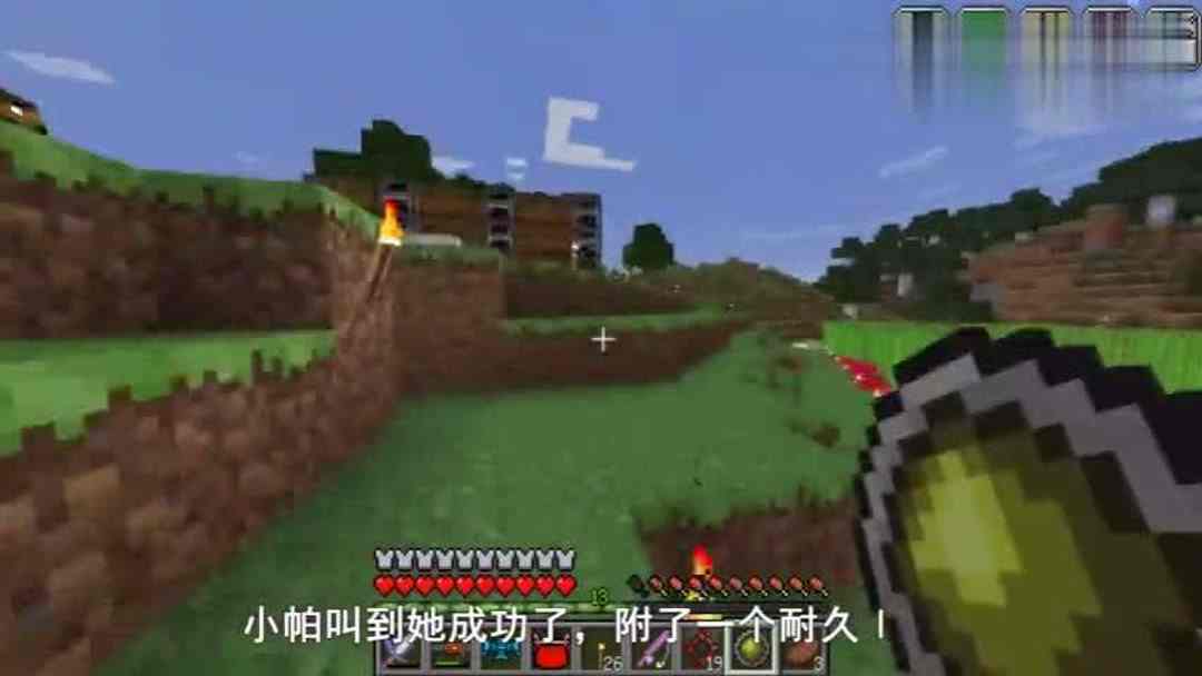 我的世界虚无世界49小帕做了一些增强器激活了虚无魔力台