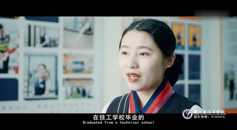 太湖技工学校招生宣传片