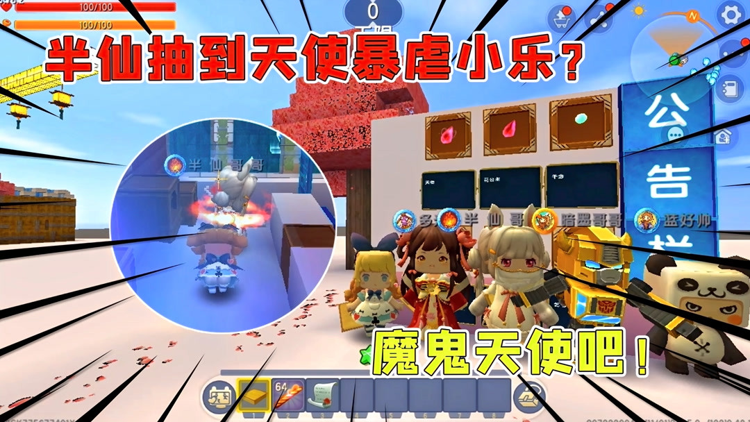 迷你世界:5位主播抽身份,半仙抽到天使暴虐小乐?魔鬼天使吧!