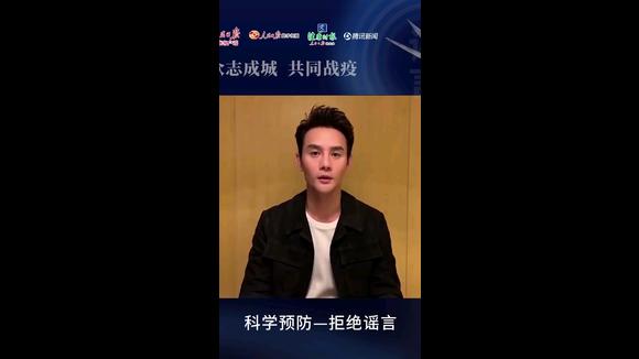 各界明星共同发起“众志成城-共同战疫”联合倡议让我们科学抗义