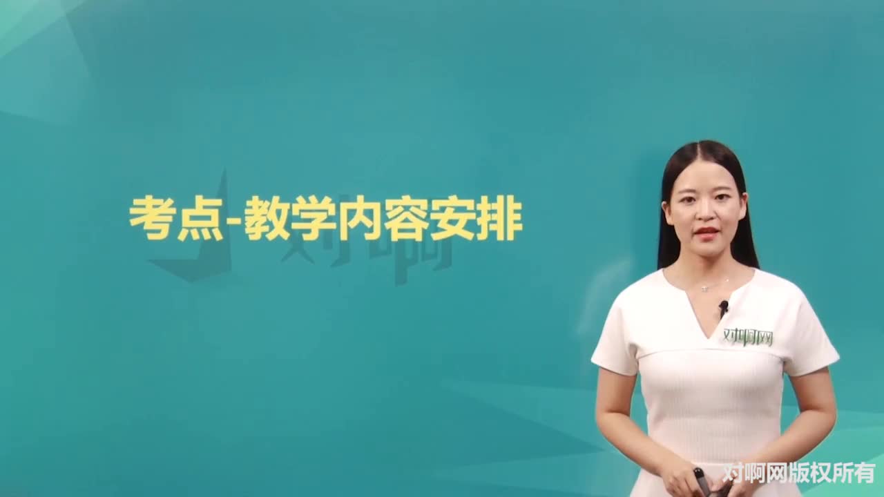 第二节教学设计的流程-教学内容安排_1552584694