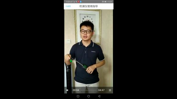 燃气检漏仪使用教程