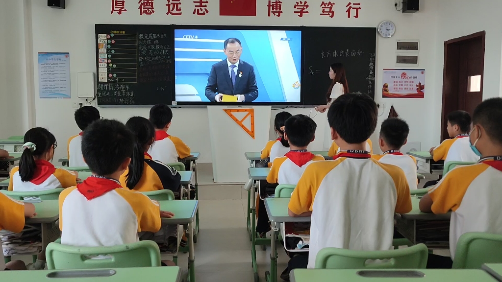 G1作业:长方体的表面积课堂实录