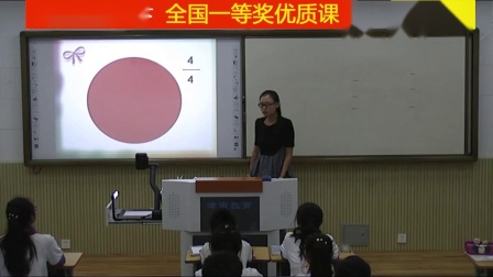 67人教版数学五下《真分数和假分数》