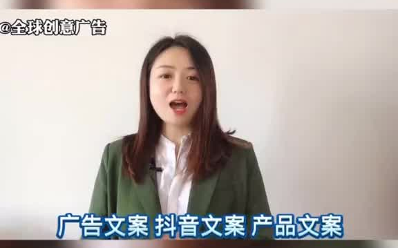 第八集:文案如何写?创意 广告 涨知识 文案馆 文案 文案也是有方法论的...