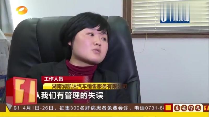 3名车主买车销售员私自收取6万余元失联,4S店自查存管理隐患