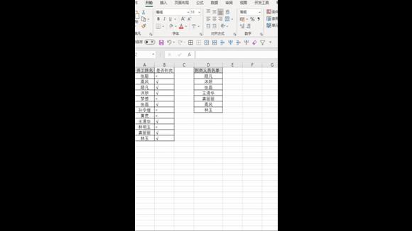 用countif和if嵌套判断是否到岗