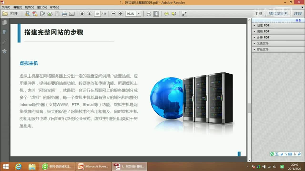 个人网页设计视频 html网页设计视频教程 零基础学习网页设计教程...