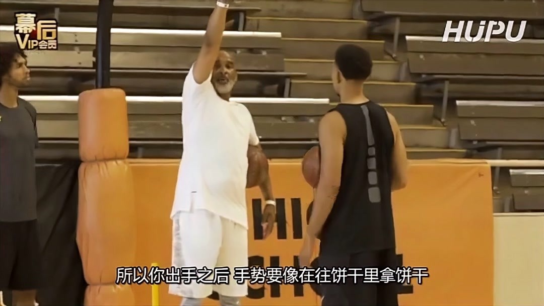 学习投篮!NBA投篮训练师菲尔·汉迪教学正确的投篮姿势!