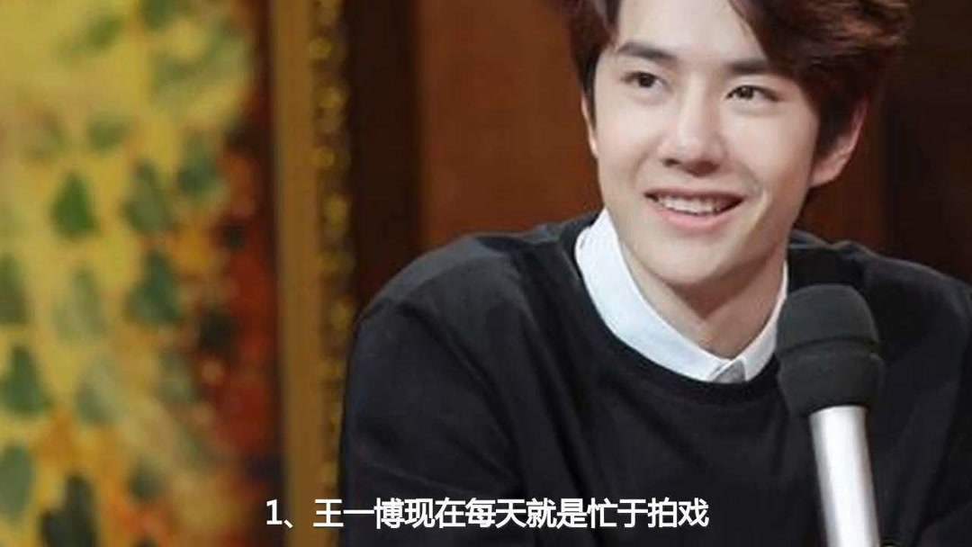 王一博行程满满?刘亦菲营业少?鹿晗今年以影视为主?