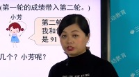 人教版数学三年级上册期末复习 第3集 总复习:解决问题