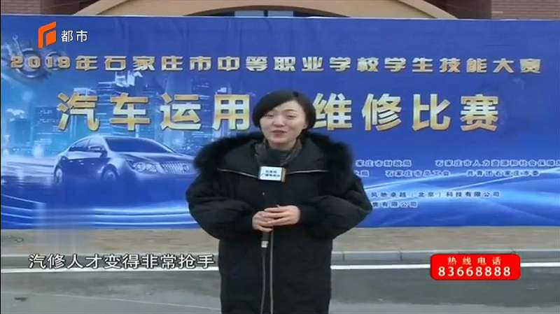 全市中职学生职业英语,汽修技能比赛开展,培育专项人才
