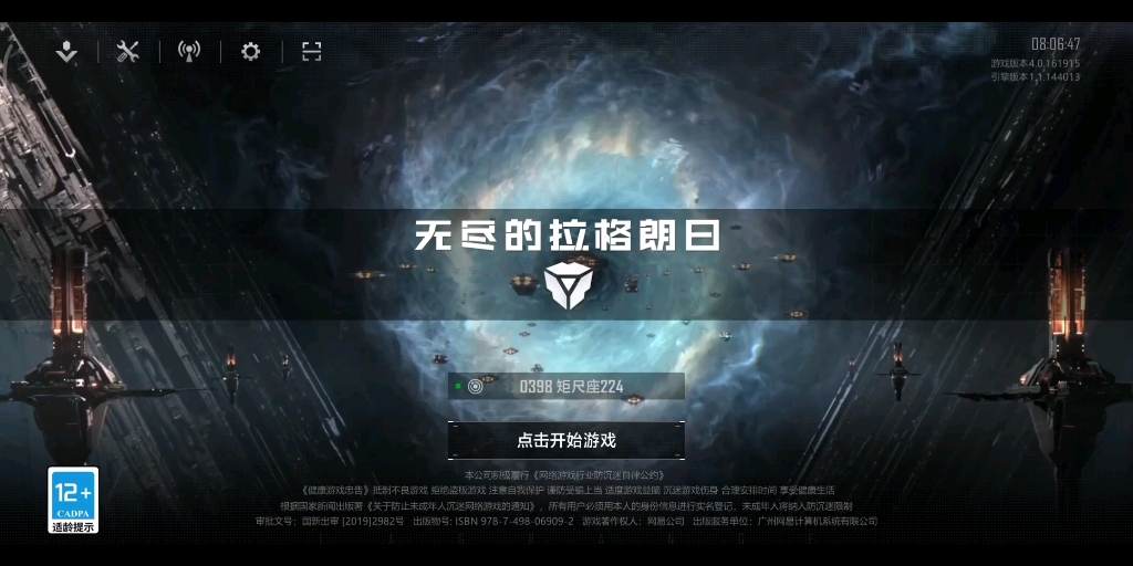 【无尽的拉格朗日】老子是欧皇,快来吸欧气