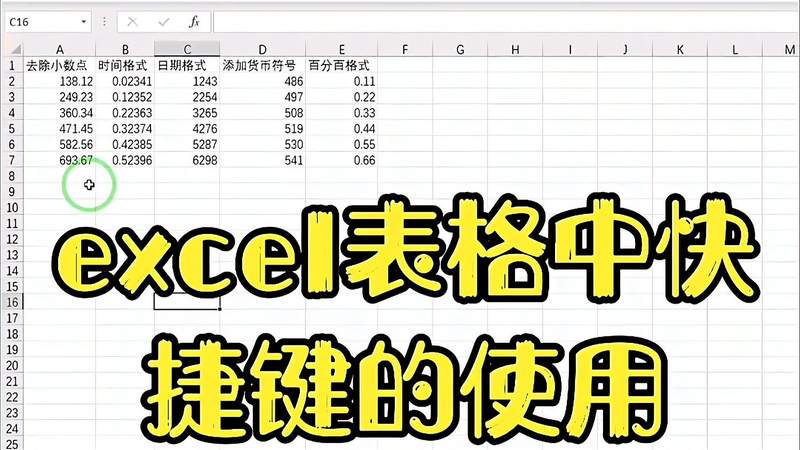 快捷键的使用以及功能键的作用