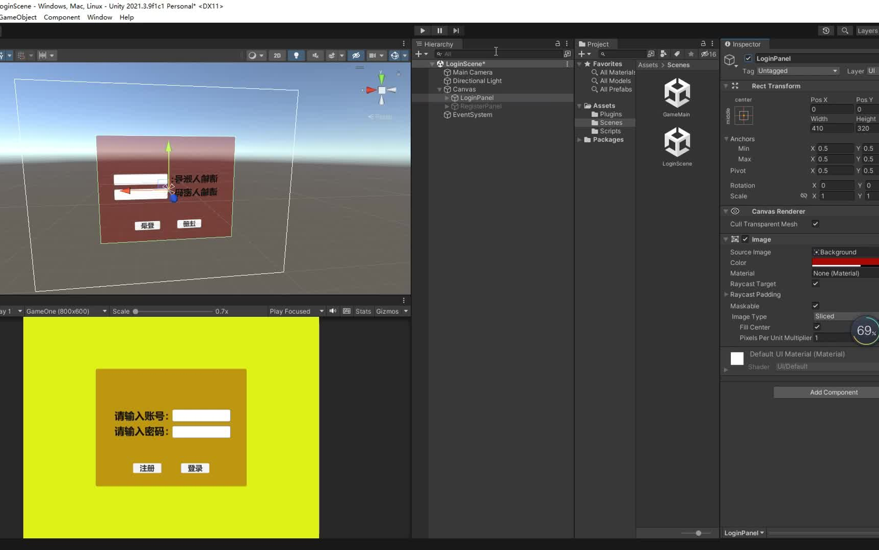 unity3d与数据库连接
