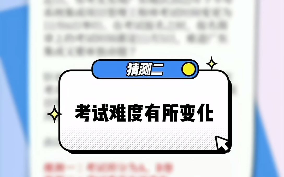 单独出卷?独立考试?广东2022下半年系统集成项目管理工程师考试11...