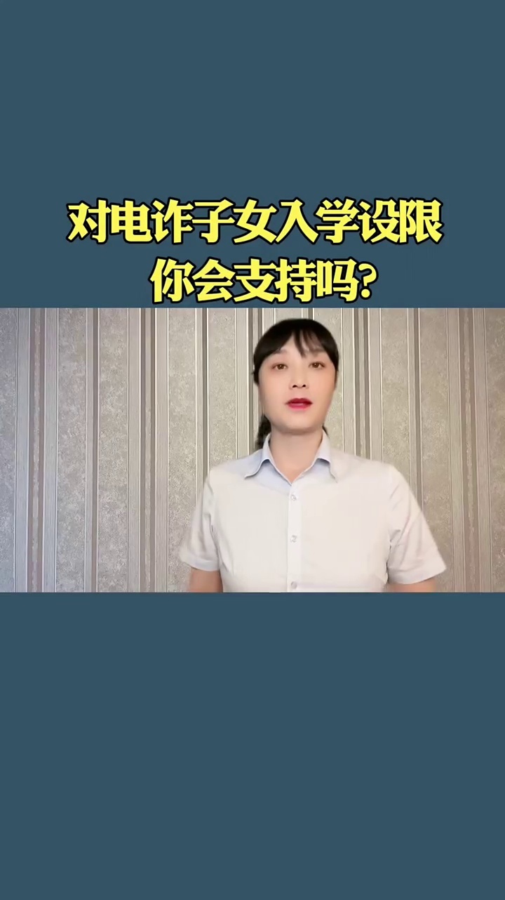 电信诈骗学习法律