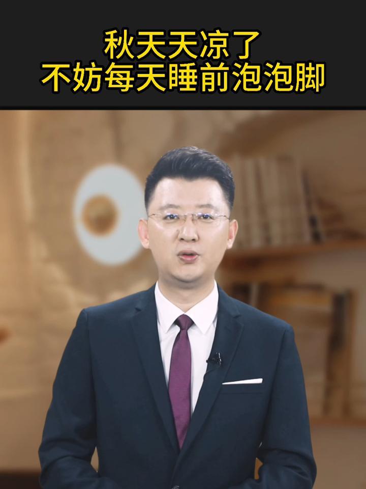 秋天天凉了,不妨睡前泡泡脚。#足浴包 #泡脚 #养生