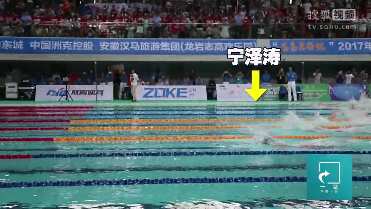 宁泽涛复出战100米自游进50秒