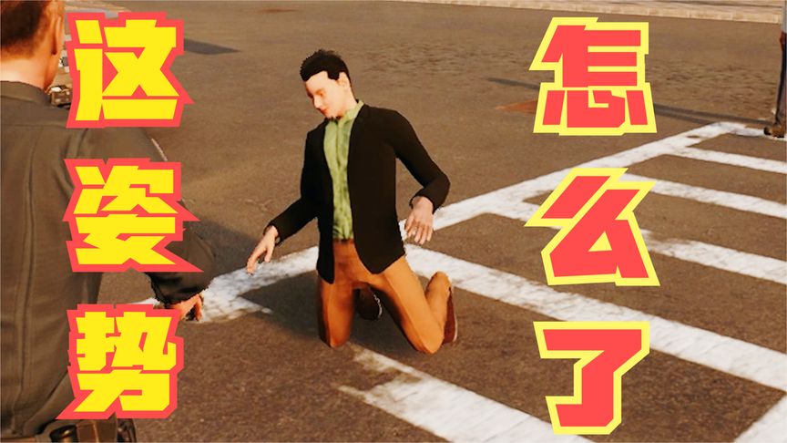 警察模拟器:马路上玩手机,造成堵车?