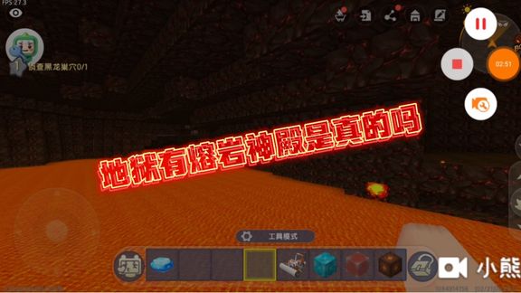 迷你世界:迷你世界居然有熔岩神殿是真的吗,那要我们一看究竟