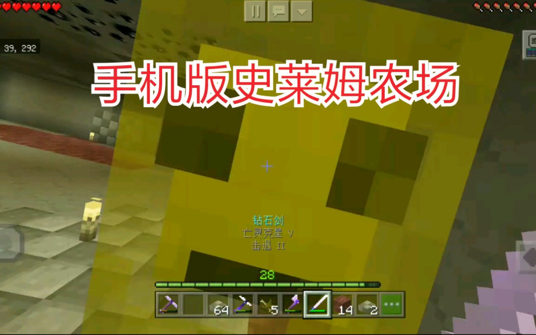 我的世界生存日记3:做一个手机版的简易史莱姆农场