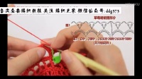 圆形坐垫钩针花样视频a钩针裙子(12)a编织人生钩针视频全集