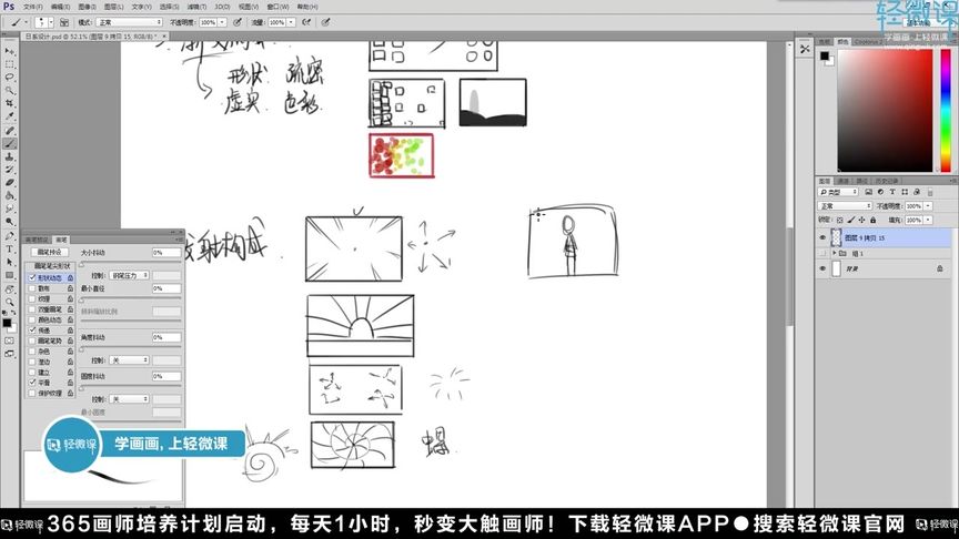 「精品」板绘PS厚涂教程超详细