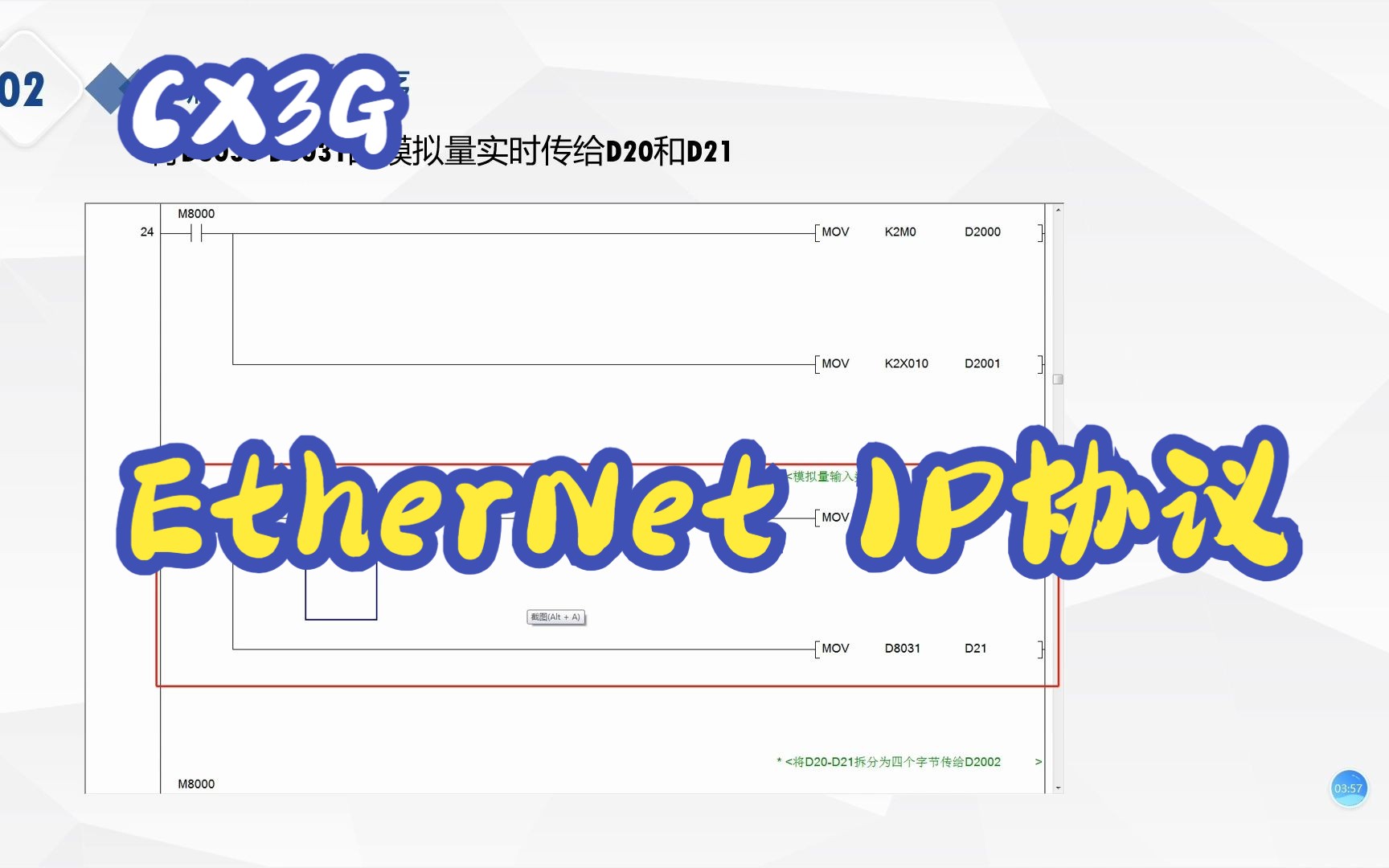 EtherNet IP协议的应用