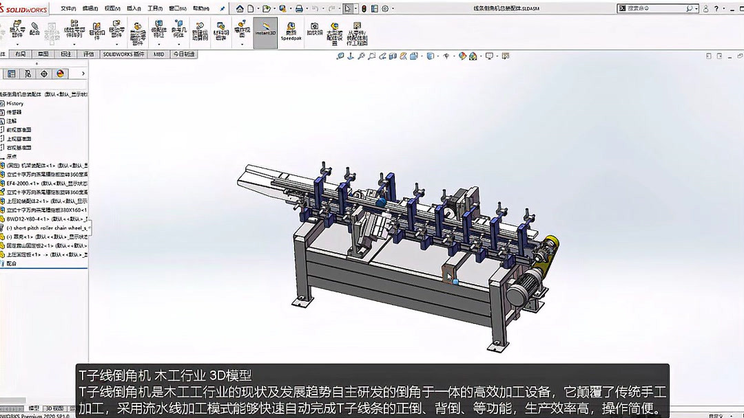 木工T子线倒角机图纸,三维3d模型非标自动化木工机械设备图纸