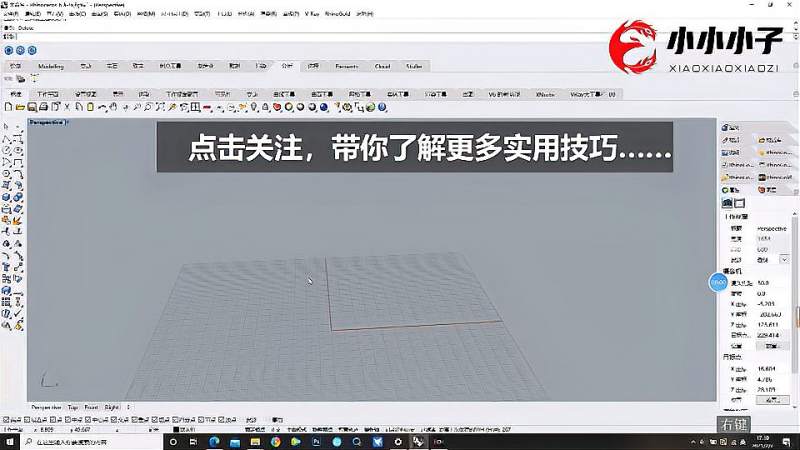 犀牛建模曲面流动